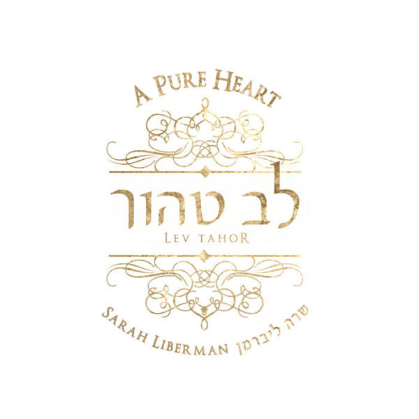 A Pure Heart (Lev Tahor) – Made in Israel